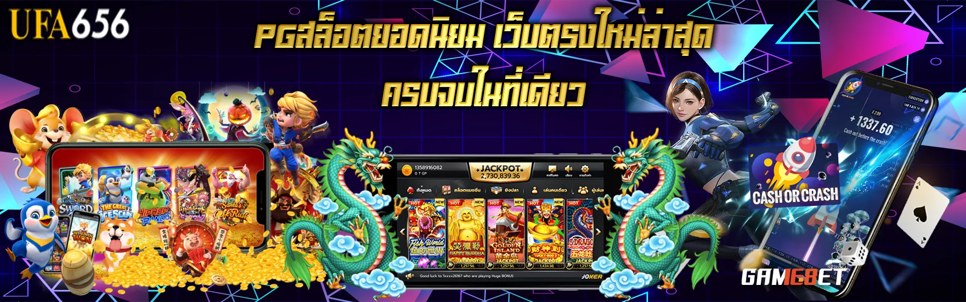 PGสล็อตยอดนิยม ค่ายเกมที่ทำกำไรให้แก่นักลงทุนมากมาย