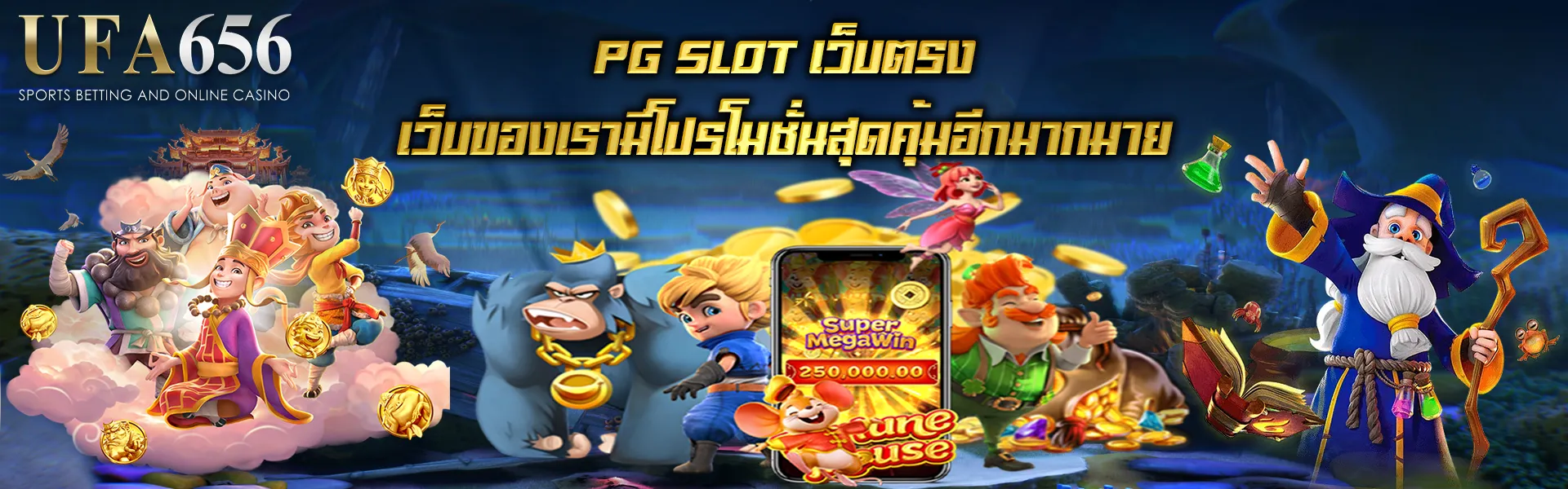 PG SLOT tเว็บตรง เกมสล็อตแตกง่าย เดิมพันได้อย่างสะดวก