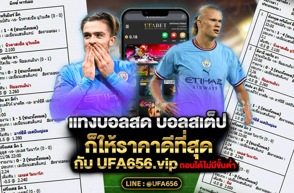 UFA656 ทางเข้า UFABET เว็บตรงไม่ผ่านเอเย่นต์ สมัครสมาชิกฟรี