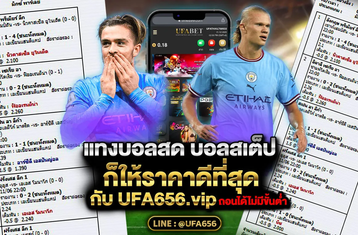 UFA656 ทางเข้า UFABET เว็บตรงไม่ผ่านเอเย่นต์ สมัครสมาชิกฟรี