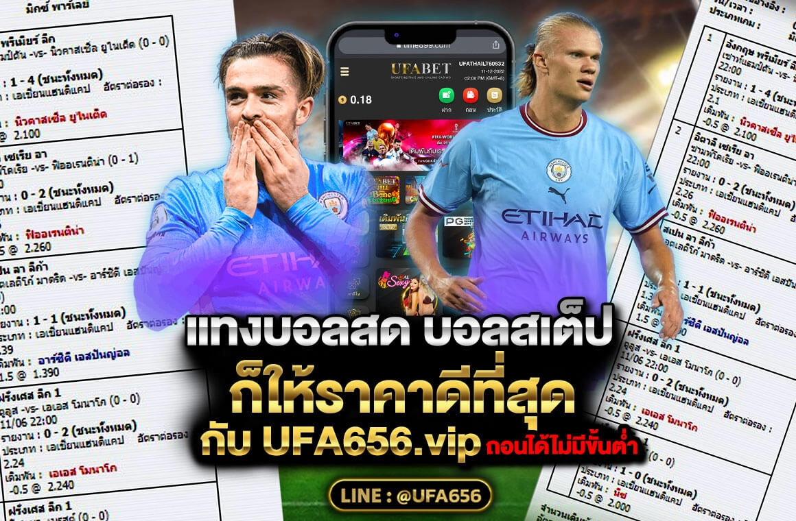UFA656 ทางเข้า UFABET เว็บตรงไม่ผ่านเอเย่นต์ สมัครสมาชิกฟรี